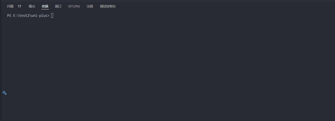 2-快速开始 | uni-plus